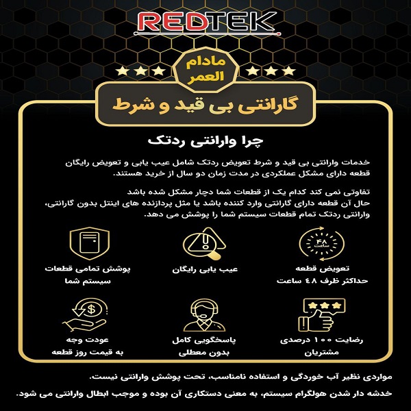 کیس گیمینگ اسکورپین Plus - REDTEK| خرید قطعات کامپیوتر و لپ تاپ